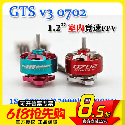 FPV动力GTSV31303plus