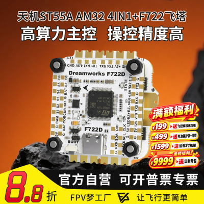 AM324IN1F722电调32bit128k