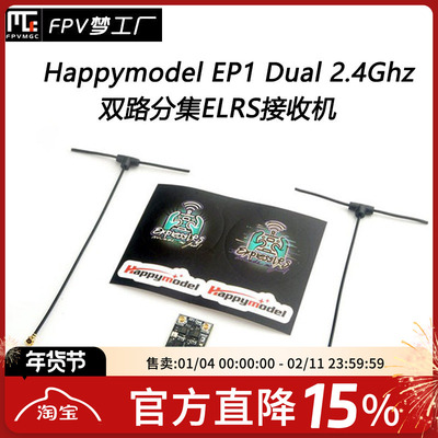 FPV梦工厂双路接收机ELRS