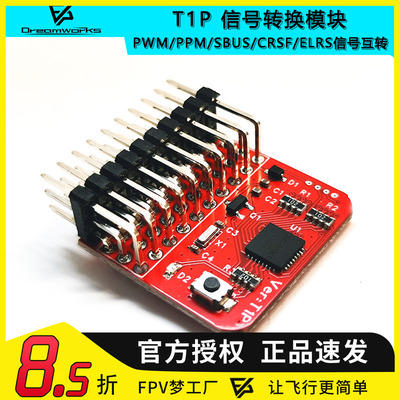 FPV16通道宽电压信号自识别