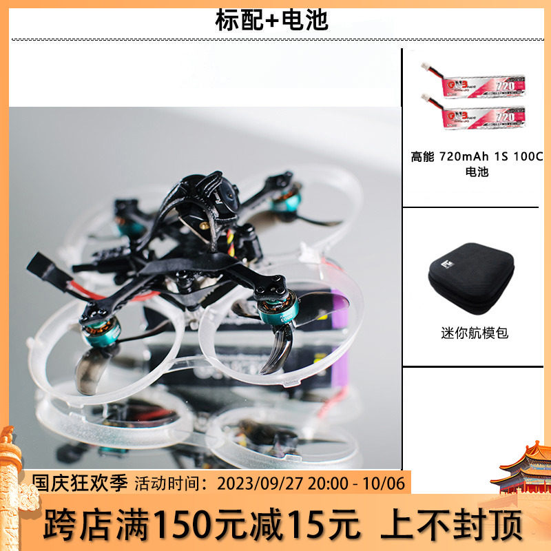 FPV ACK75迷你阿凡达 ELRS PNP1S 2S数传 1.6寸 mobula6 7配机_虎窝淘