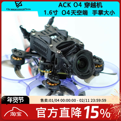 ACK穿越机4K录像O3天空端O4图传