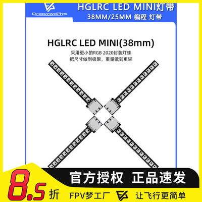 FPV穿越机化骨龙灯带LEDmini