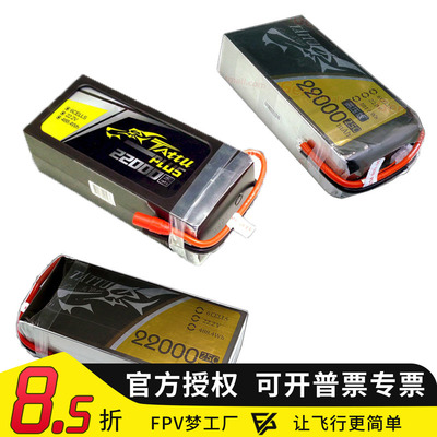 2000mah6S22.2v25c锂聚电池