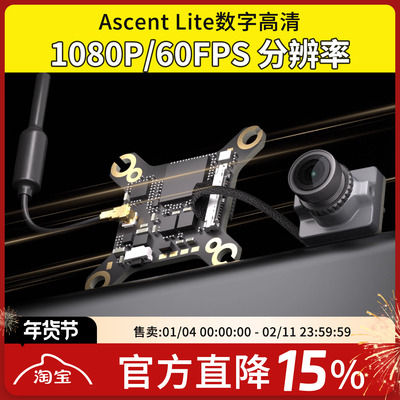 CADDXFPV卡德Ascent Lite VTX PROTOS 数字高清图传套装FPV穿越机