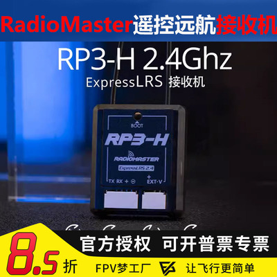 RadioMasterRP3-H2.4Ghz