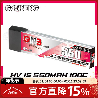 航模高倍率聚合物电池GNB高能