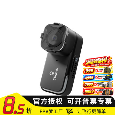 RunCam摄像机拇指高清