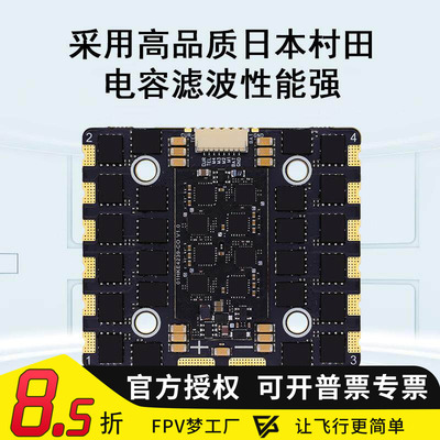 HAKRC四合一电调无人机调速器