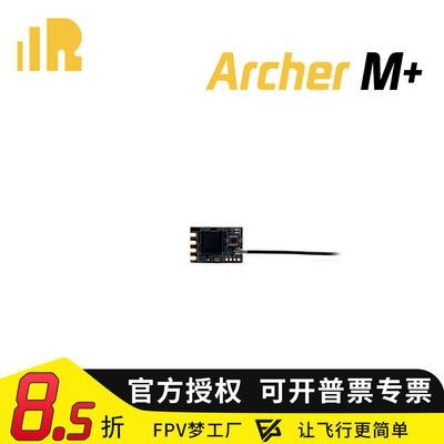 接收机睿思凯FPV迷你M+