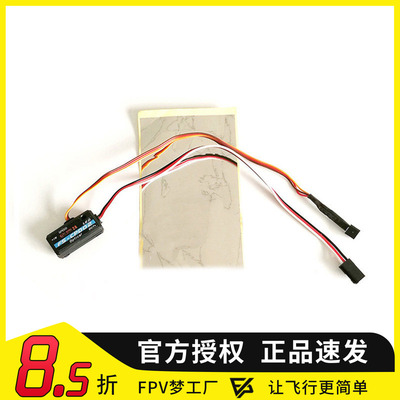 FPV 富斯iT4S i6 i10 FS-CPD02 光感应速度模块 iA6B iA4B iA10