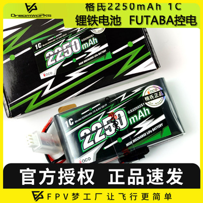 充电器格氏锂电池穿越机