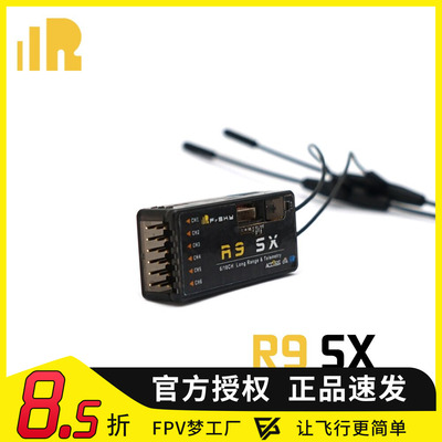 FPV穿越机接收机睿思凯