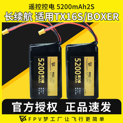 5200mAh控电TX16Sboxer遥控器