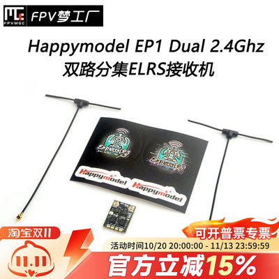 FPV梦工厂双路接收机ELRS