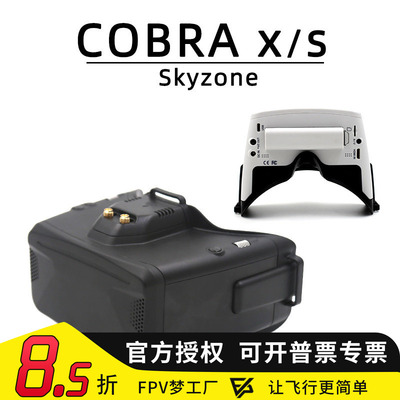 眼镜穿越机FPV梦工厂skyzone