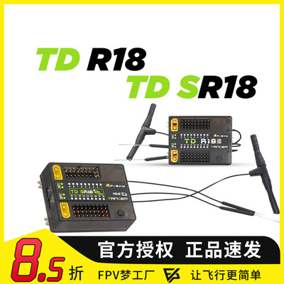 FPV梦工厂睿思凯接收机穿越机