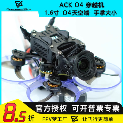 ACK穿越机4K录像O3天空端O4图传