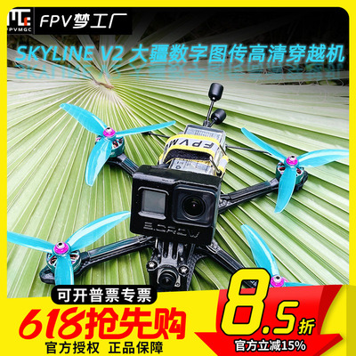 大疆黑鸦数传DJI穿越机FPV