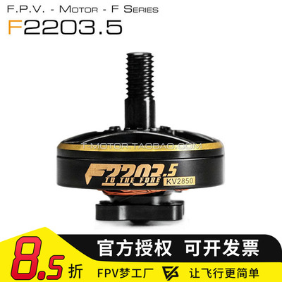 TMOTOR2203电机涵道穿越机
