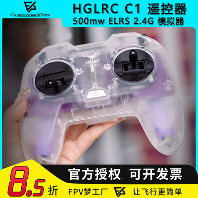 FPV穿越机500mwELRS遥控器