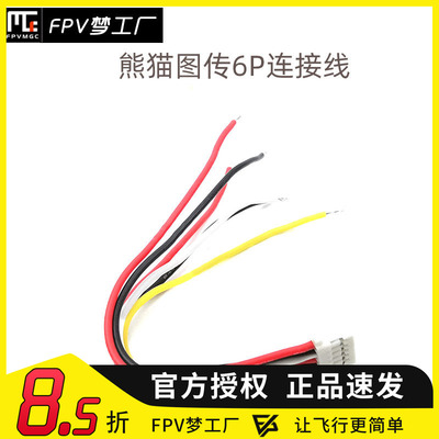 图pandarc连接线穿越机