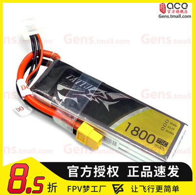 FPV梦工厂锂电池穿越机