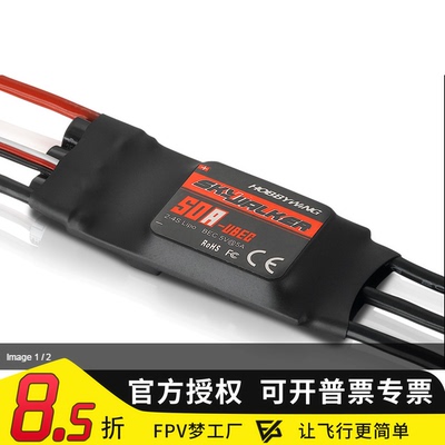 天行者50A无刷电调BEC