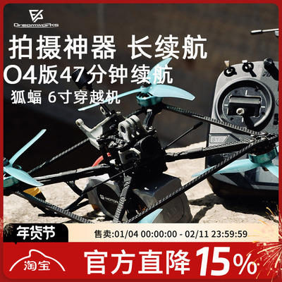 FPVO36寸数传穿越机长续航