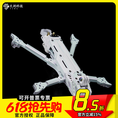 TJRC天剑科技 J5v2 O4 DC白紫渐变高清五寸花飞拍摄穿越机机架