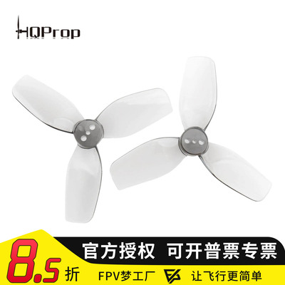 FPVHQPropDT63MMX3V2螺旋桨