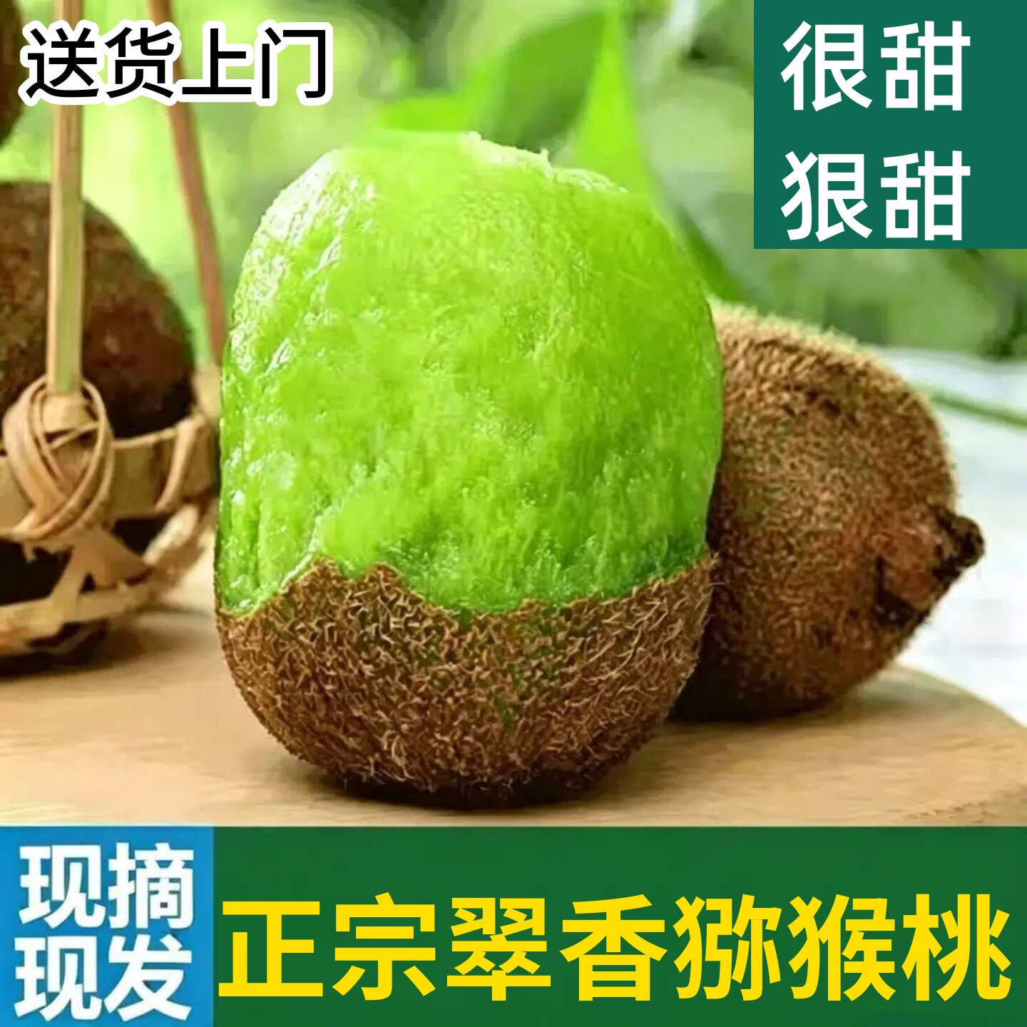 陕西周至翠香猕猴桃正宗新鲜水果奇异果整箱包邮当季绿心5斤包邮