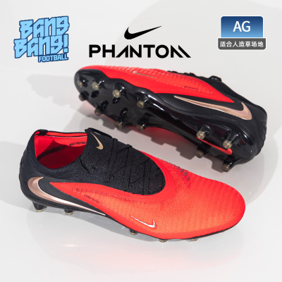 耐克Phantom6AG-Pro足球鞋
