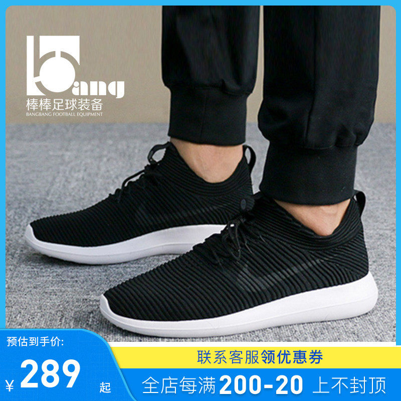 棒棒:专柜正品Nike耐克ROSHE TWO男女编织跑步运动休闲潮鞋918263_虎窝淘