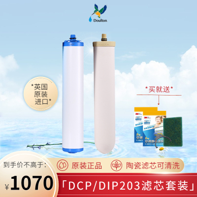 道尔顿净水器英国进口6级精滤