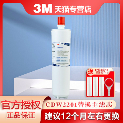 净水器替换耗材3M滤芯