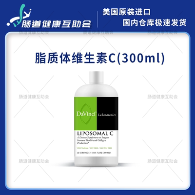 脂质体维生素C免疫儿童成人