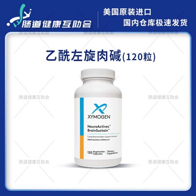 xymogen乙酰左旋肉碱素食胶囊效期2026/12