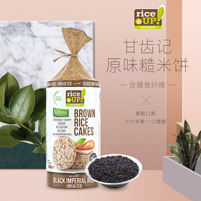 甘齿记糙米饼无麸质无糖