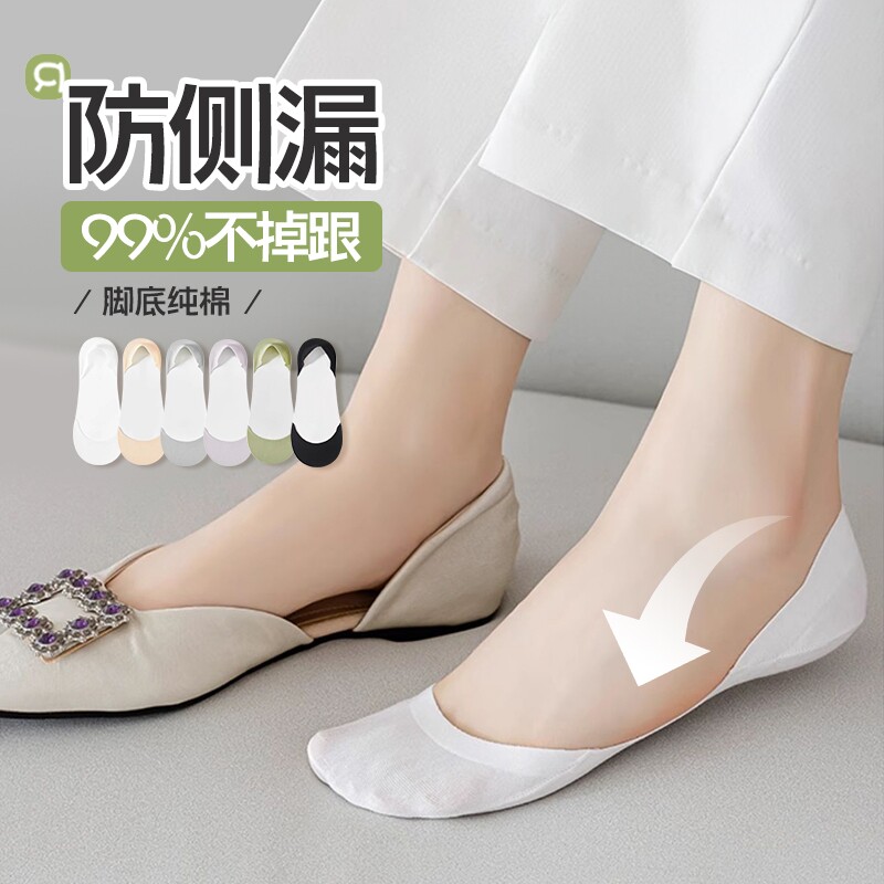 船袜女夏季薄款浅口隐形袜纯棉不掉跟防滑春夏单鞋女士高跟鞋袜子
