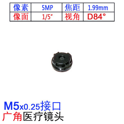 高清手机镜头M5*0.35接口1.99mm焦距1/5平板笔电PDA物联网POS机用