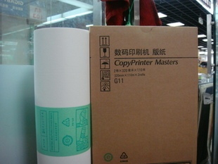 特价基士得耶G11版纸适用于基士得耶6254P、5490机器（全新）