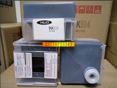 得宝514油墨 DP2050 33S 33E 31E 3300 3350 240E 31S 速印机油墨