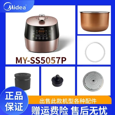 美的排气阀内胆盖板电压力锅