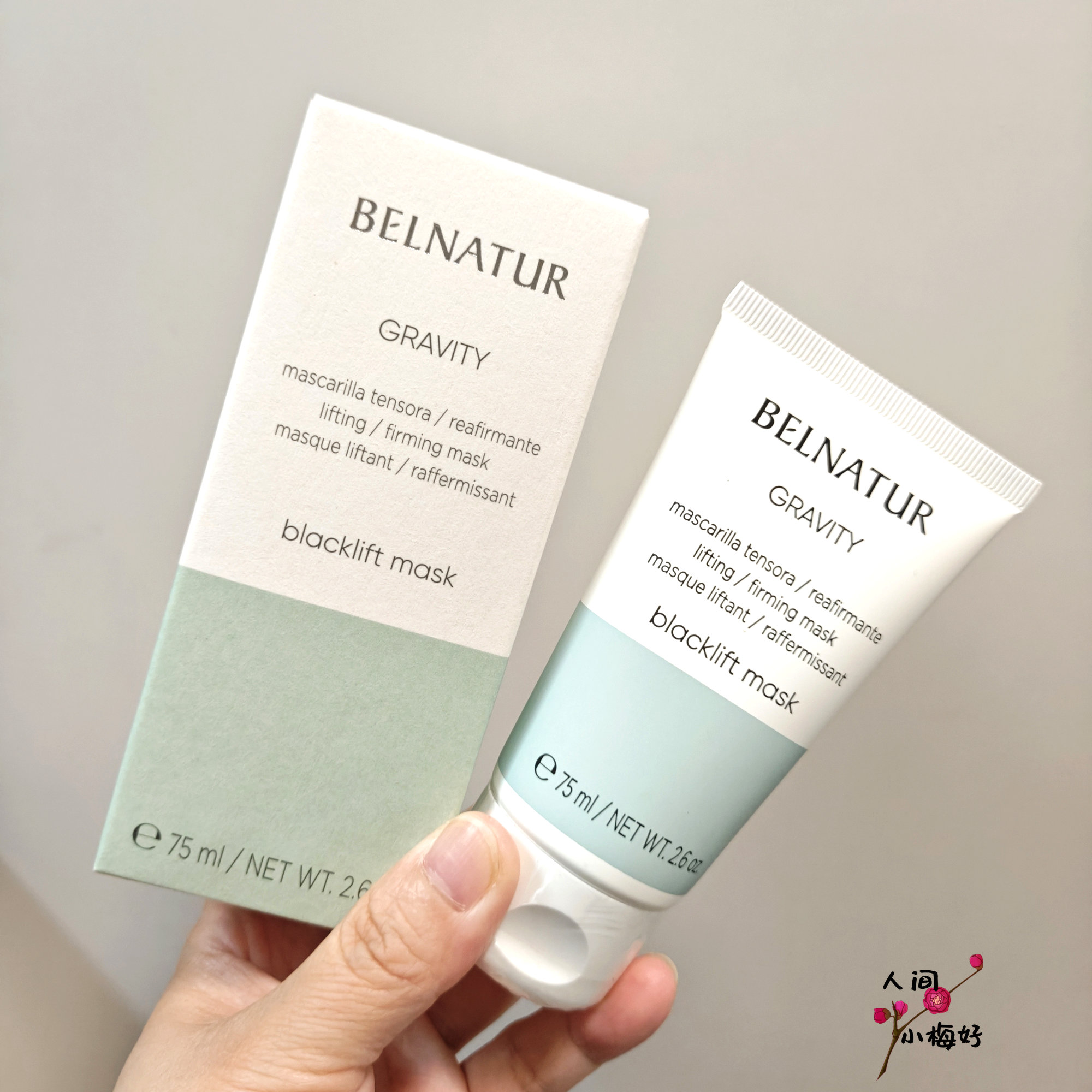 西班牙院线王炸！！Belnatur贝纳杜黑松露提拉紧致面膜补水缩毛孔