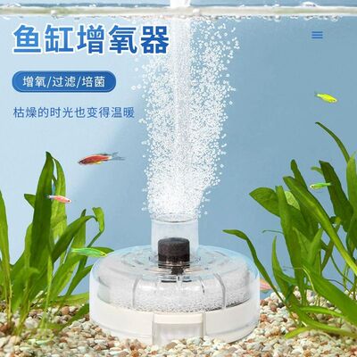 水妖精鱼缸内置过滤爆氧培菌机