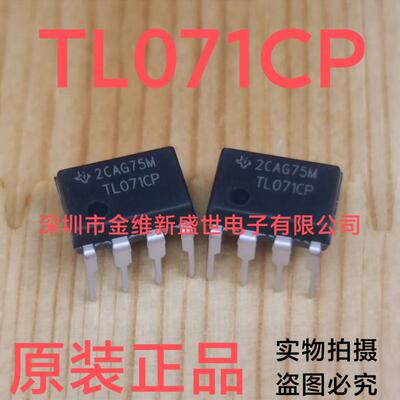 OP07CPOP07直插低噪音运算放大器