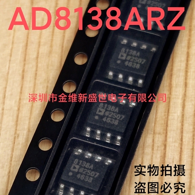 AD8138ARZ  AD8138ARMZ  进口原装，差分放大器SOIC-8/MSOP-8