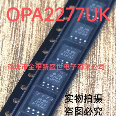 OPA2277UK  进口原装，高精度双运算放大器，SOIC8