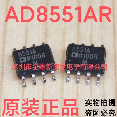 AD8551AR AD8551ARZ 进口原装，零漂移单电源轨到轨输入/输出运算